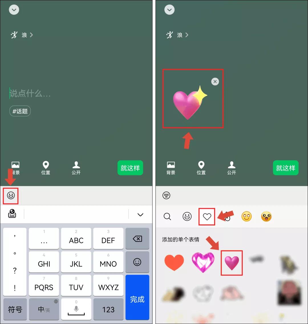 "WeChat Steps" can be set status, and there is a dynamic "love" effect - iNEWS