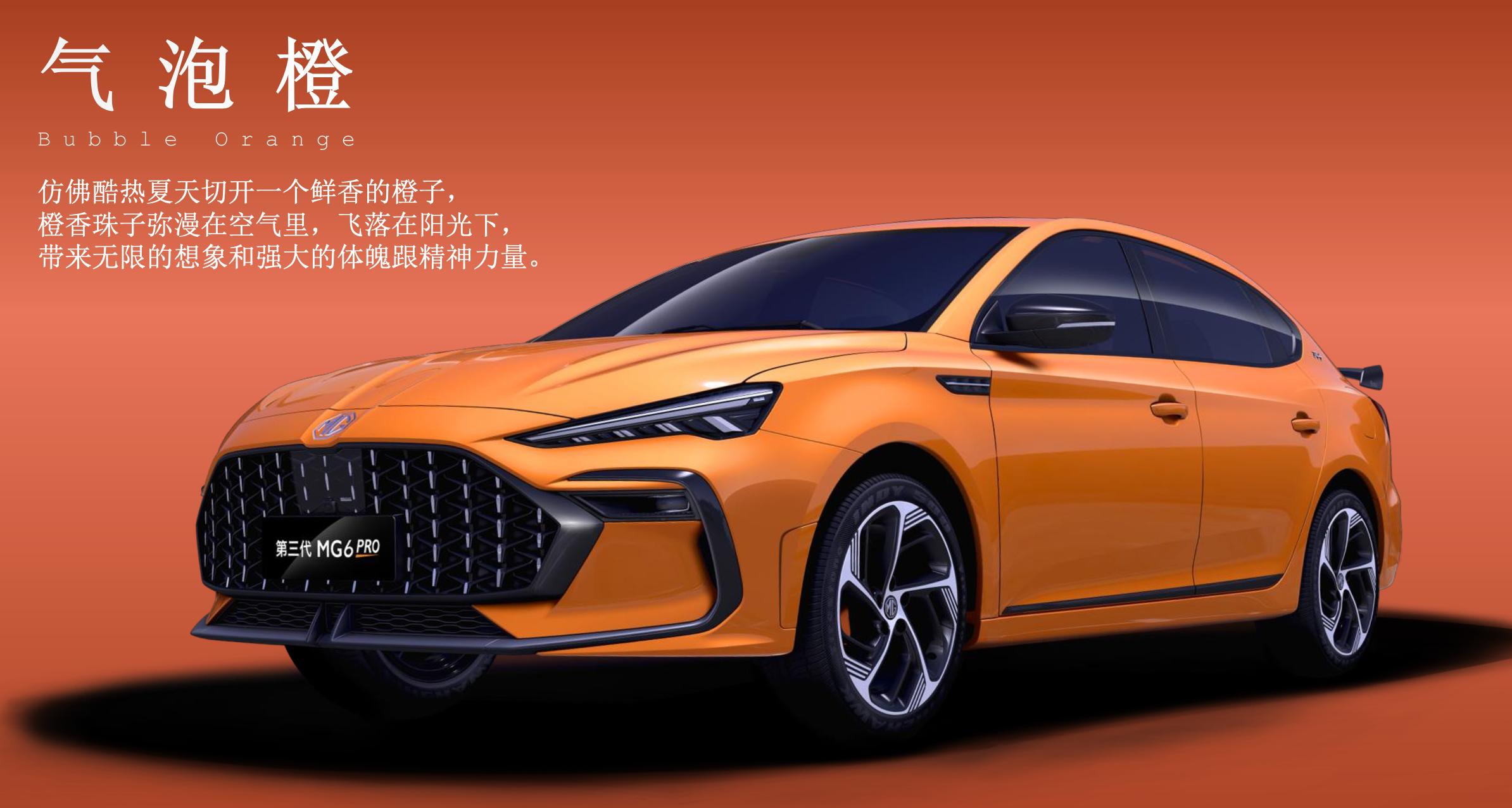 The third-generation MG6 PRO was unveiled, and the appearance is a bit ...