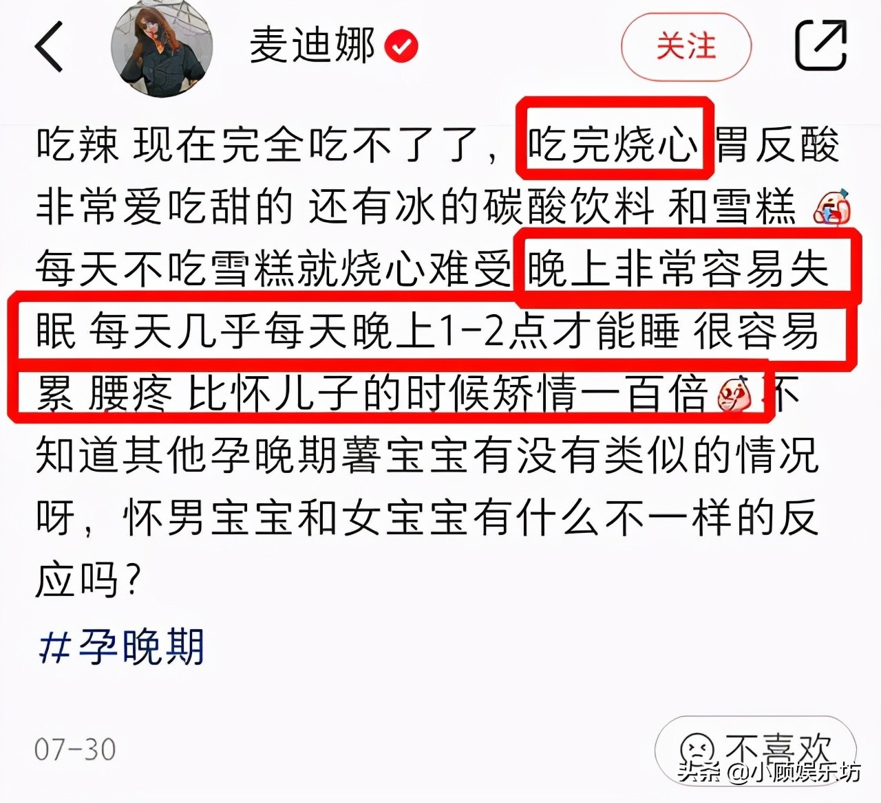 The second child is a girl!The celebrity couple who have not had a ...