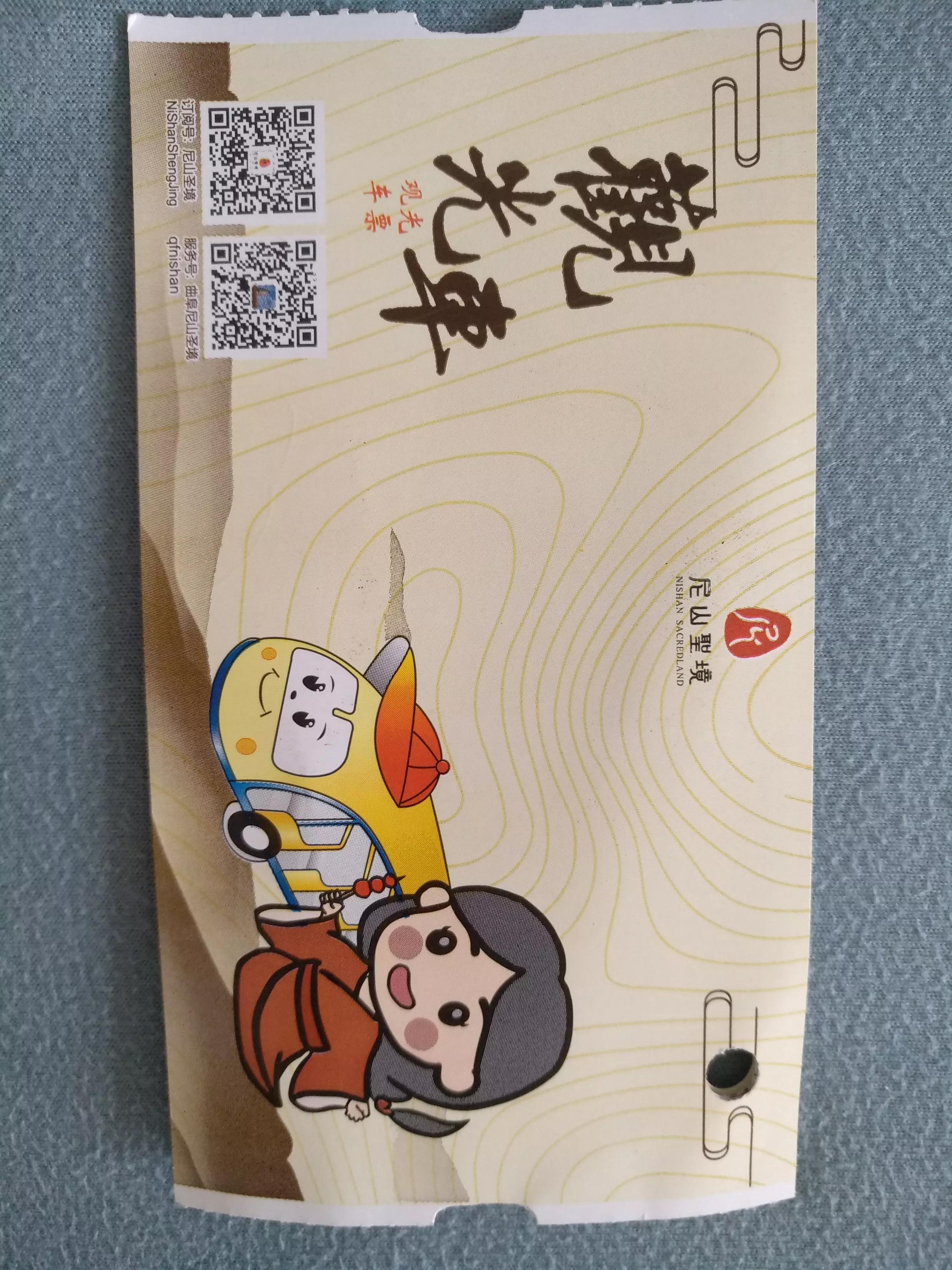 Nishan Holy Land Travel Guide - iNEWS