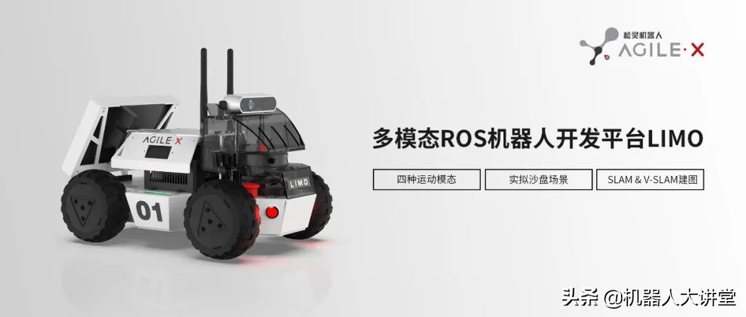 Songling new product release!The world's first multi-modal ROS ...