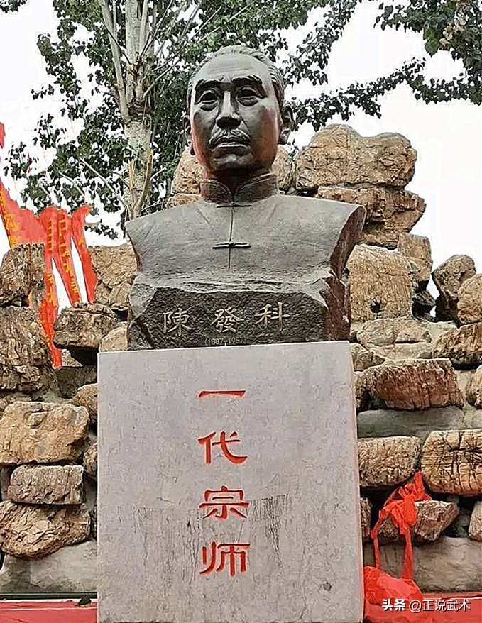 Chenjiagou, the Holy Land of Tai Chi-Sketch of Chen Fake: From a farmer ...