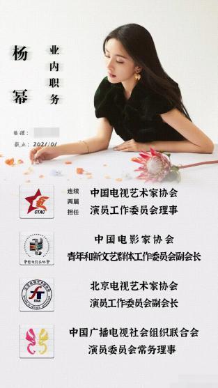 Yang Mi and Guo Jingming were met by chance while shopping. She wanted ...