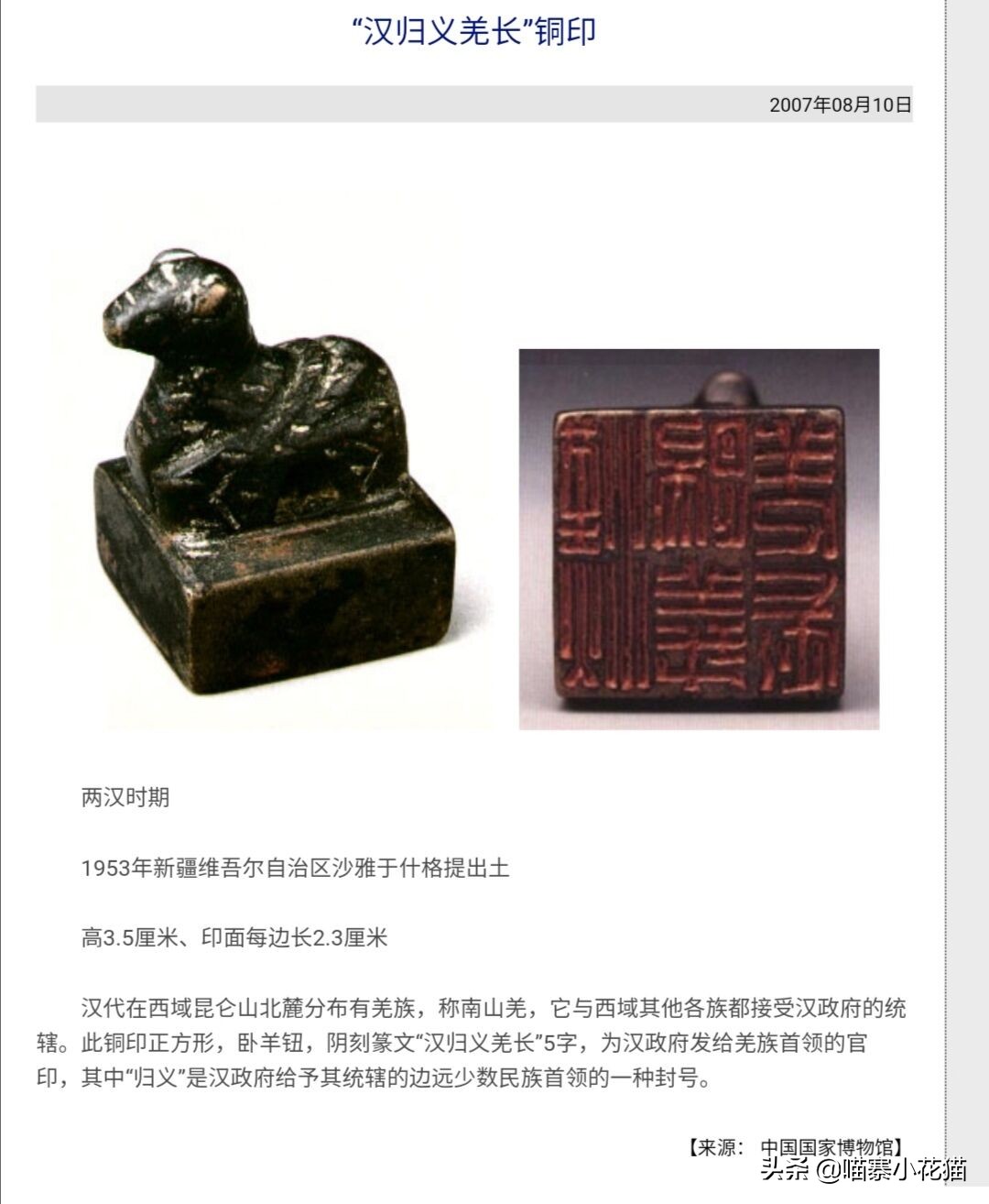 Why is the Han nationality the oldest aborigines in Xinjiang - iNEWS