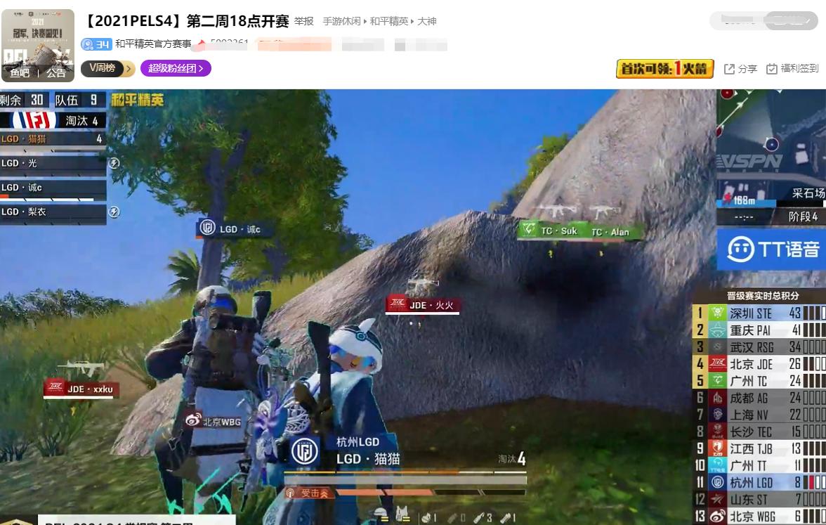 鬥魚PEL：LGD貓貓一串四拿下第三場MVP！隊伍大哥換人了？ - 資訊咖