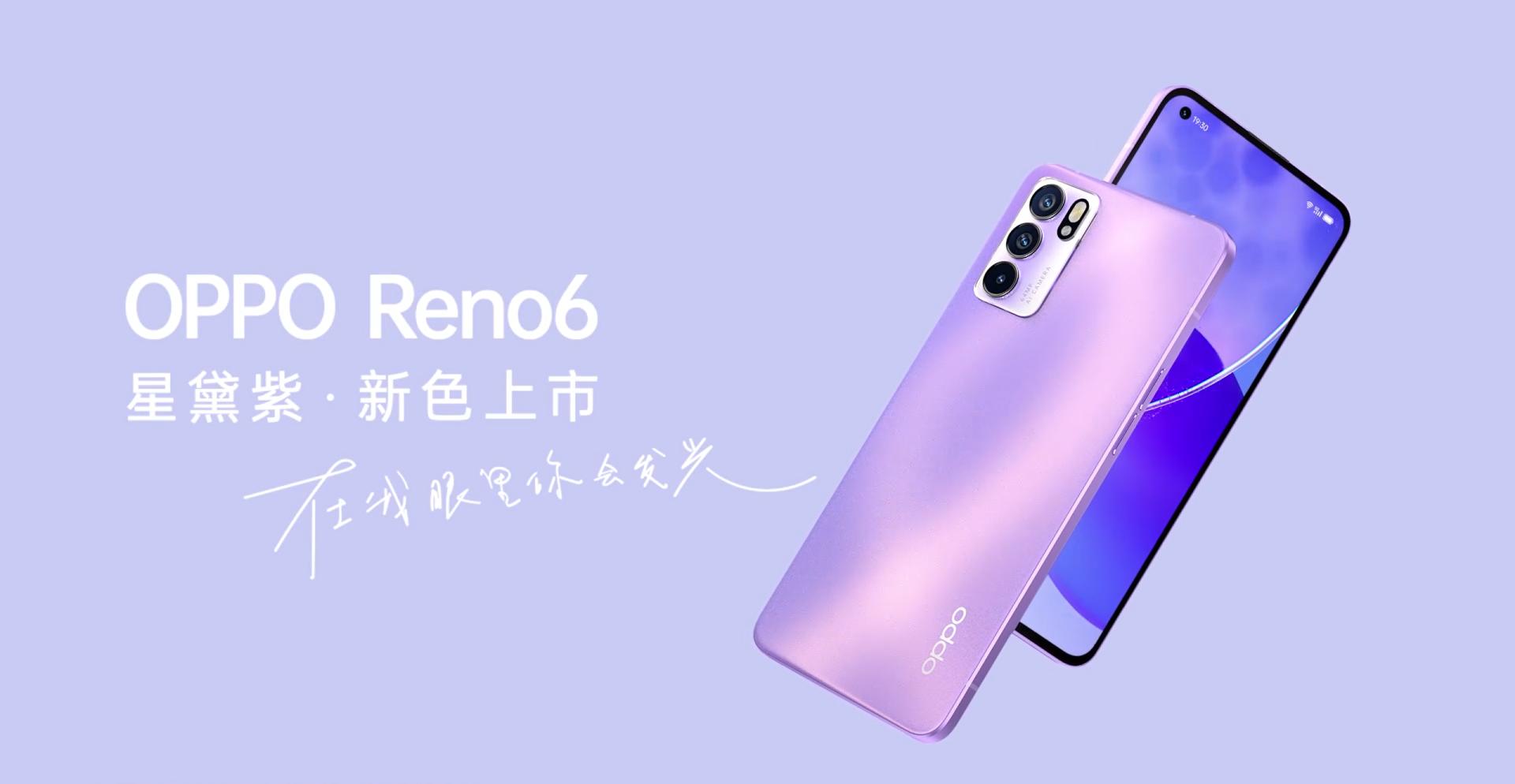 The listing continues to rise, and the explosive OPPO Reno6 has been ...