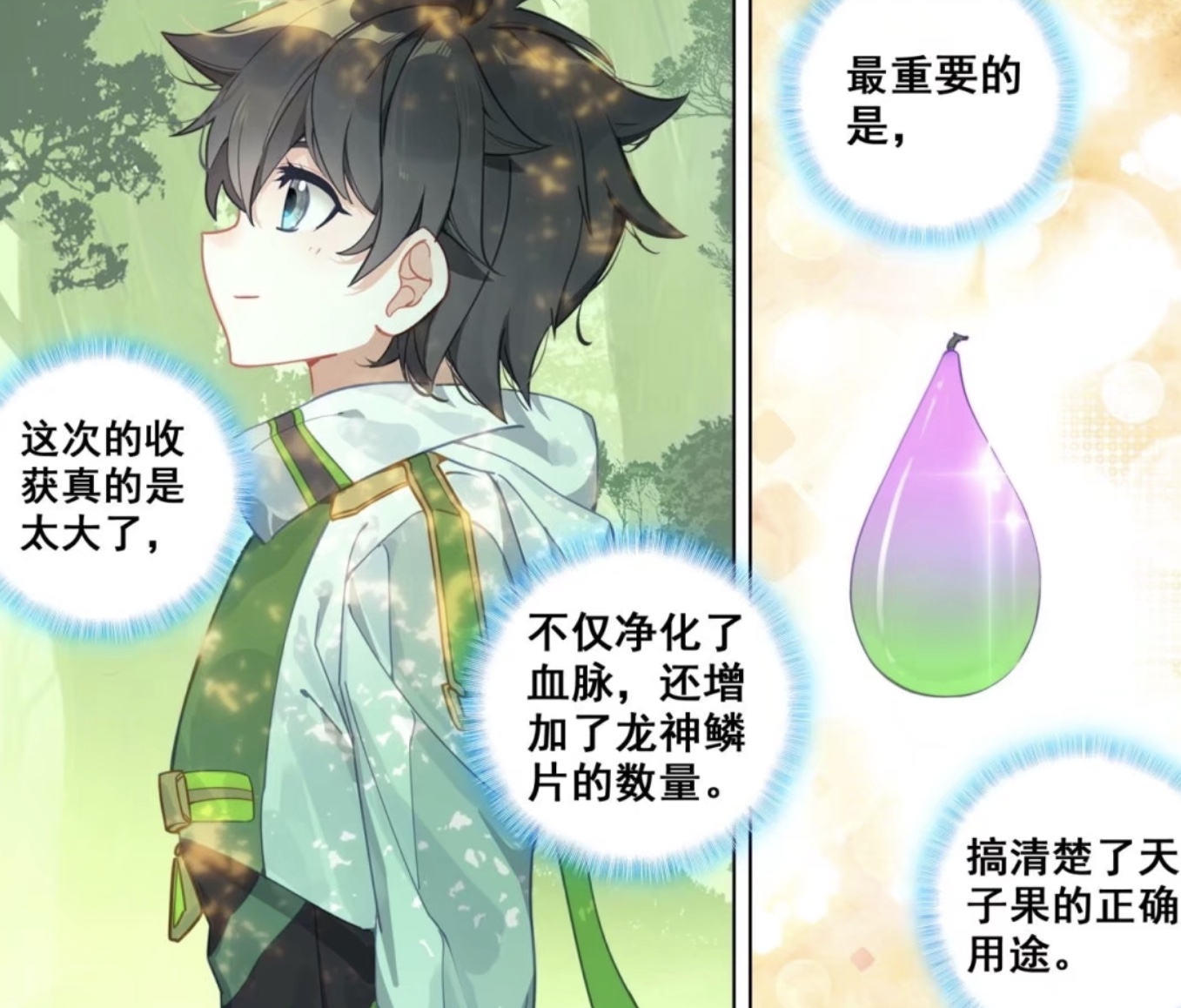 Ultimate Douluo: Lan Xuanyu's dragon god scales become three pieces ...