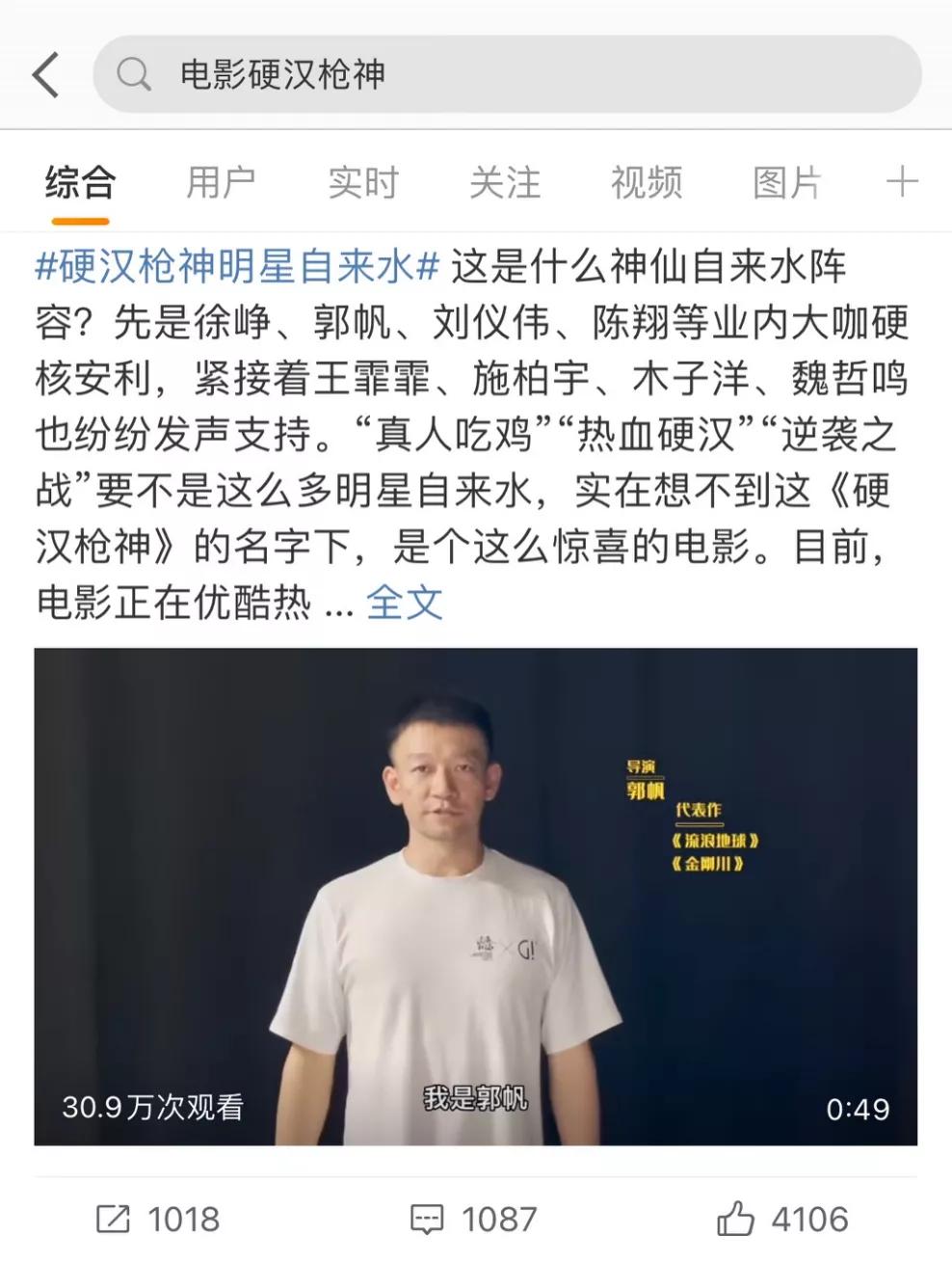 "Tough Guy Gun God" double director Hu Guohan and Zhou Siyao talk about ...