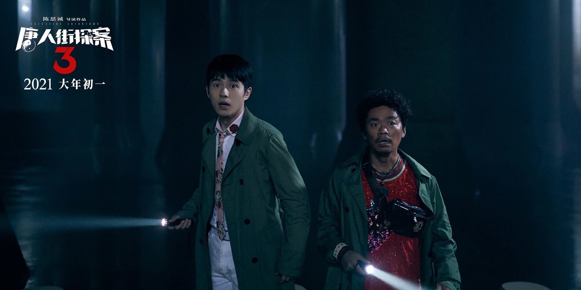 Tang Renren is greasy? Liu Haoran plays Qin Feng? Watch the "Chinatown ...