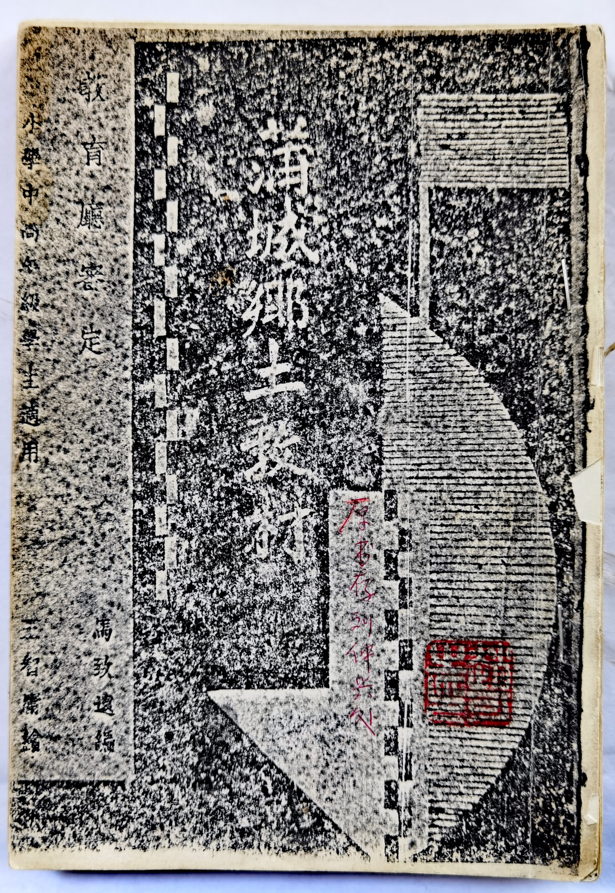 Ma Zhiyuan and "Pucheng Rural Textbook" - iMedia