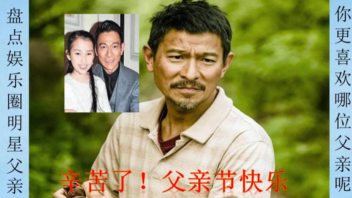 Father's Day counts several fathers in the entertainment industry, Guo ...