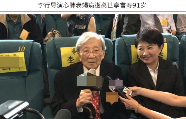 The famous director Li Xing died of heart failure, and finally appeared ...