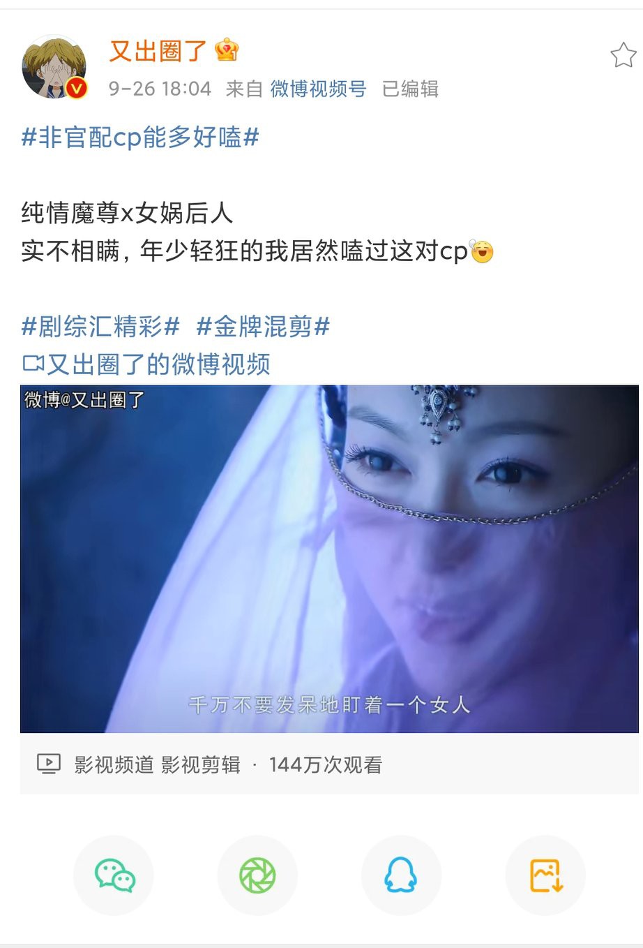 Immortal Sword III is the best cp, the devil who is passionate and ...