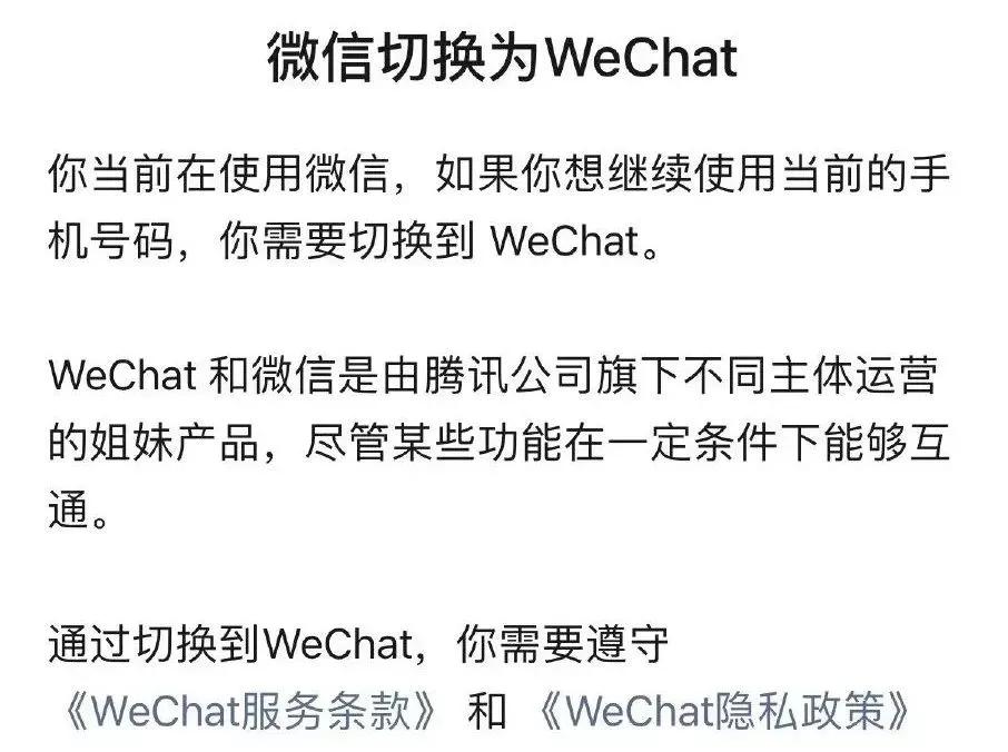 WeChat Callkit function - iNEWS