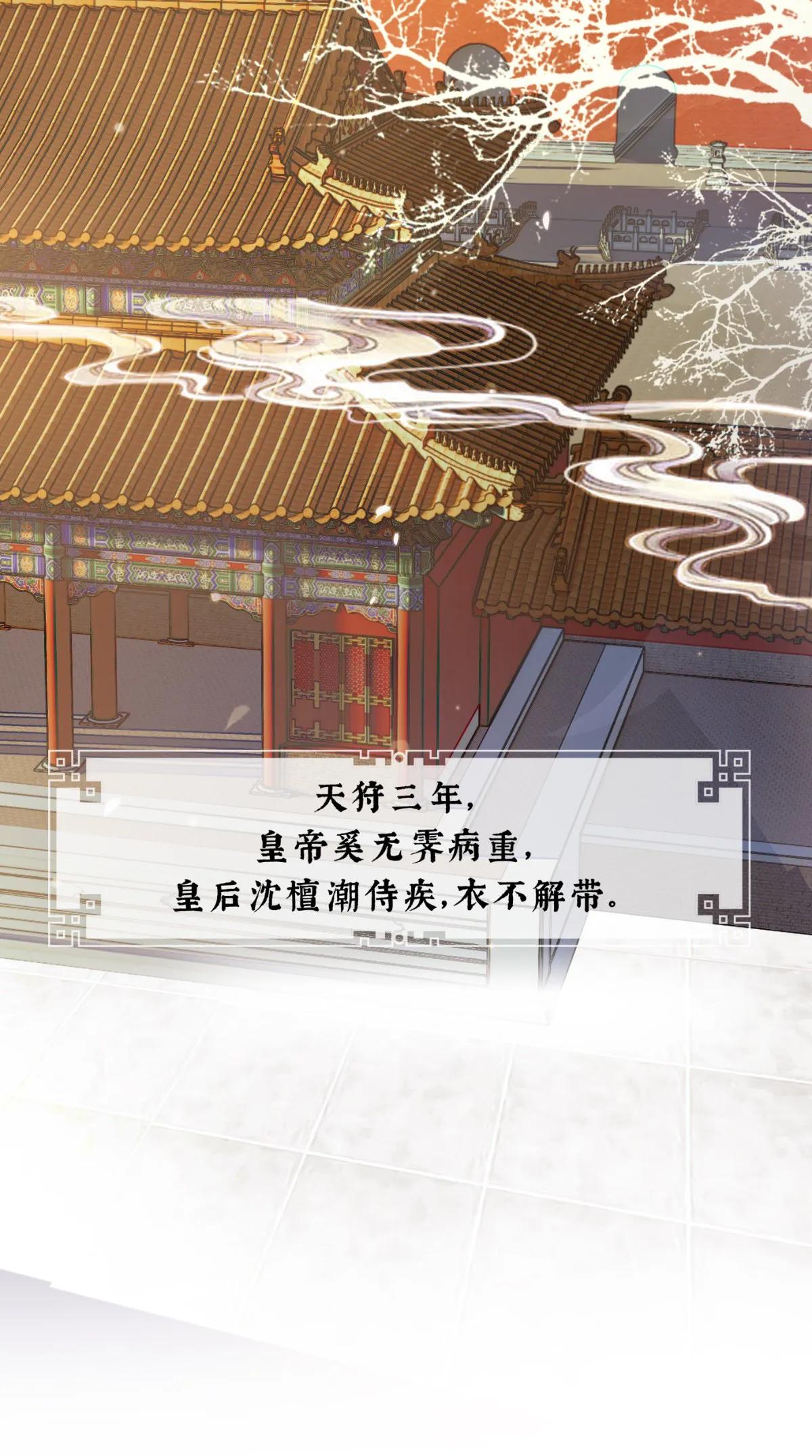 古風漫畫：《太后裙下臣》難道自己綠自己？ - 資訊咖