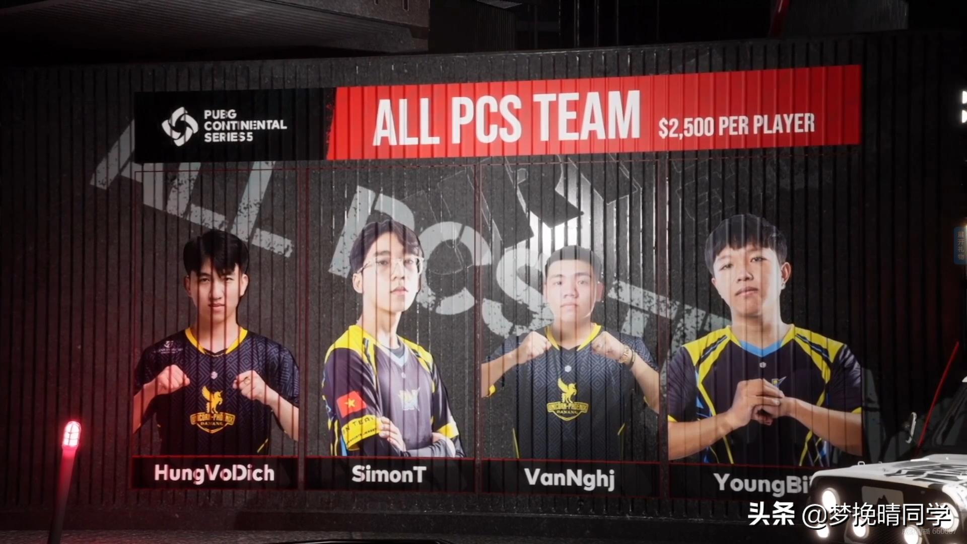 PCS5變賭狗末日！BN劇本殺反超UNP奪冠，亞太賽區世界賽名單確定 - 資訊咖