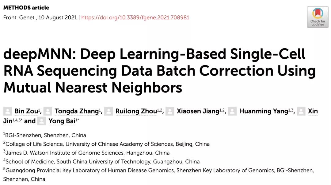 University of China students participate in the development of deepMNN, a new method for single ...