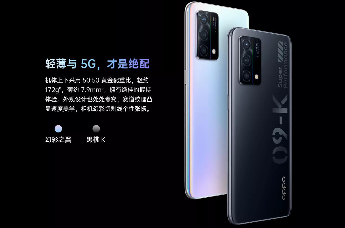 驍龍768G+65W閃充！OPPO K9發布，到手價1899起 - 資訊咖