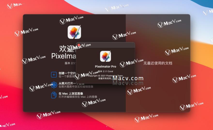 Pixelmator Pro for Mac(媲美PS的修圖軟件) - 資訊咖