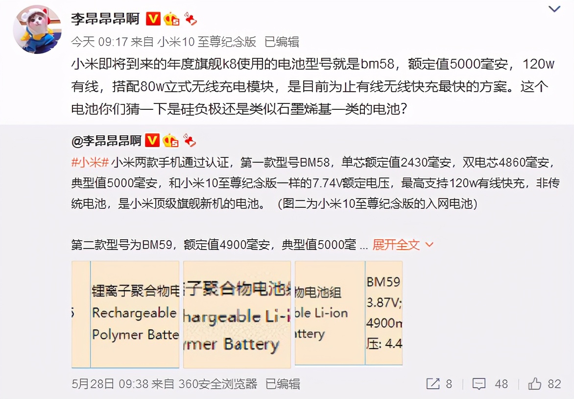小米MIX4再曝新料：120W有線快充+80W無線快充 - 資訊咖