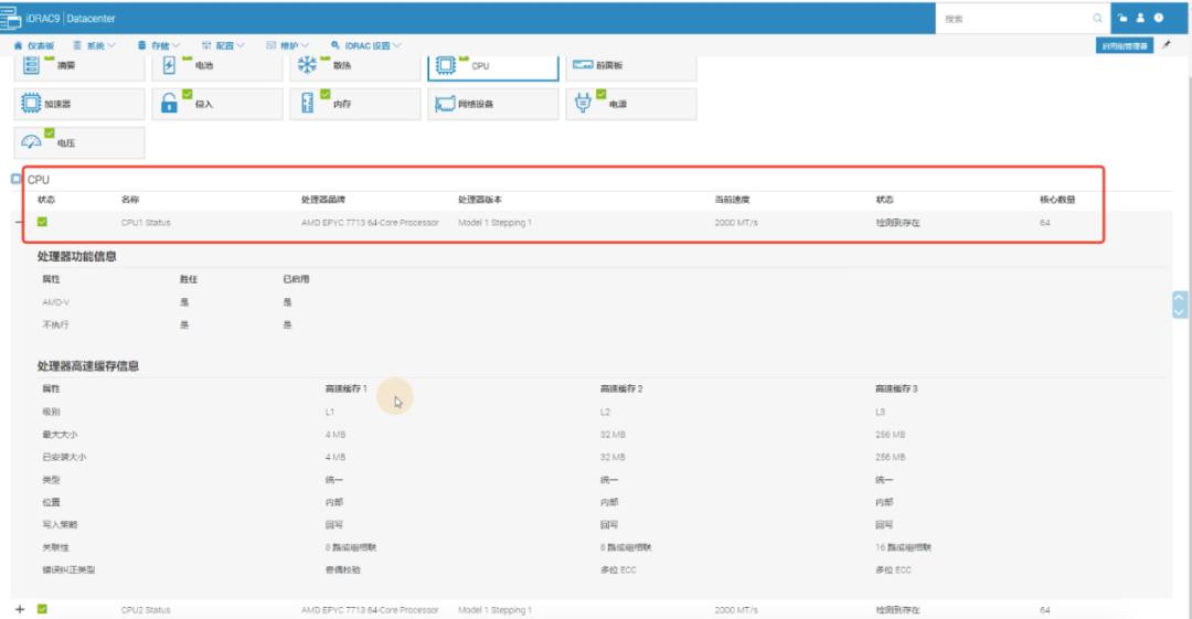 Why is Dell EMC PowerEdge XE8545 so capable? - iNEWS