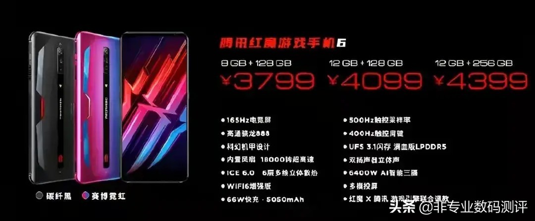 Red Devils 6 and 6Pro released, the first Snapdragon 888 game mobile ...
