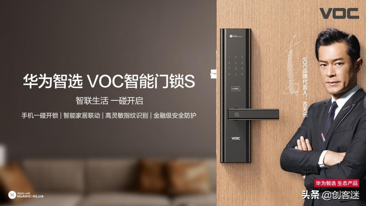 Support smart home linkage, Huawei's smart choice VOC smart door lock S ...