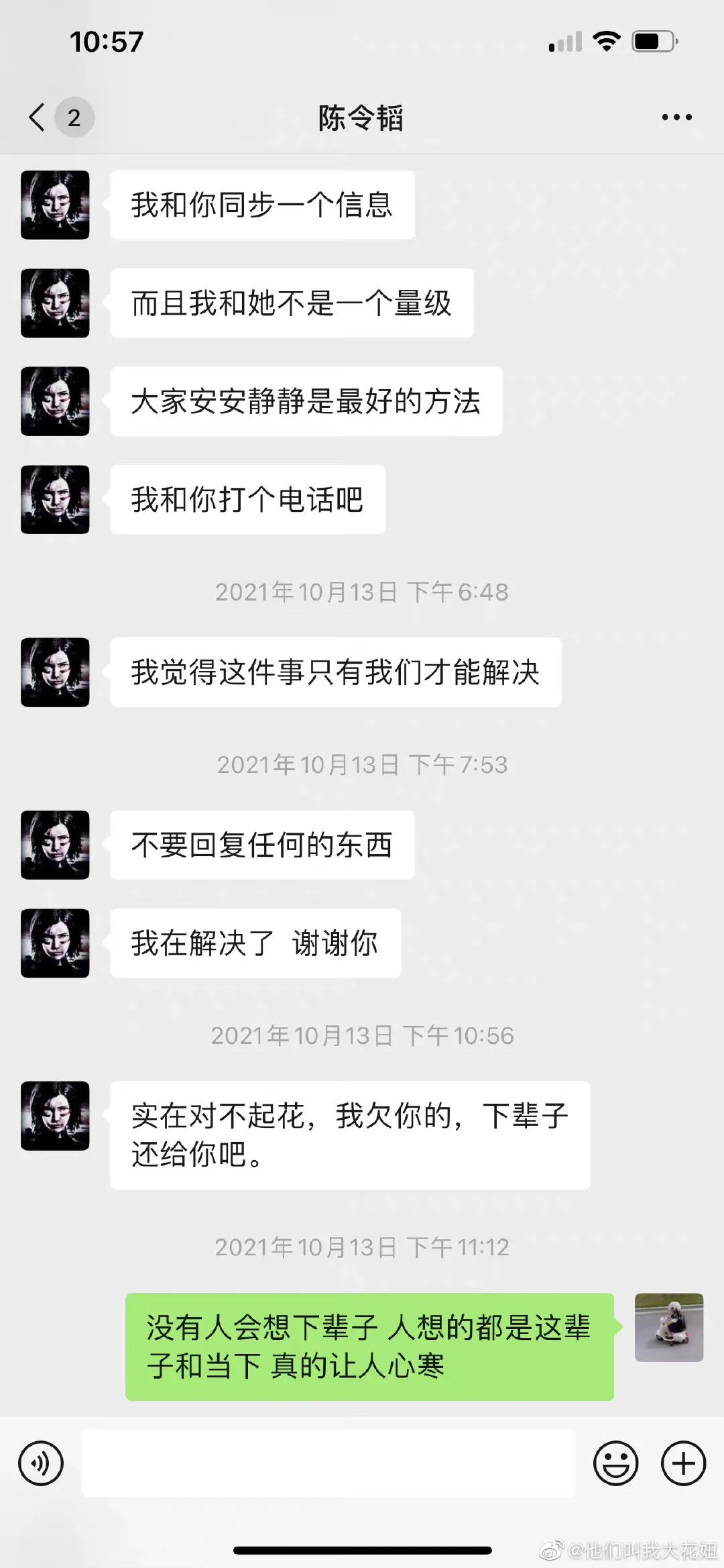 Meng Meiqi knows three as three?What happened to the entertainment ...