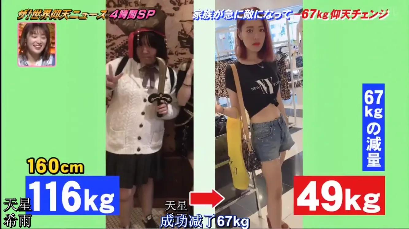 116KG to 49KG fat girl transforms into beauty - iNEWS
