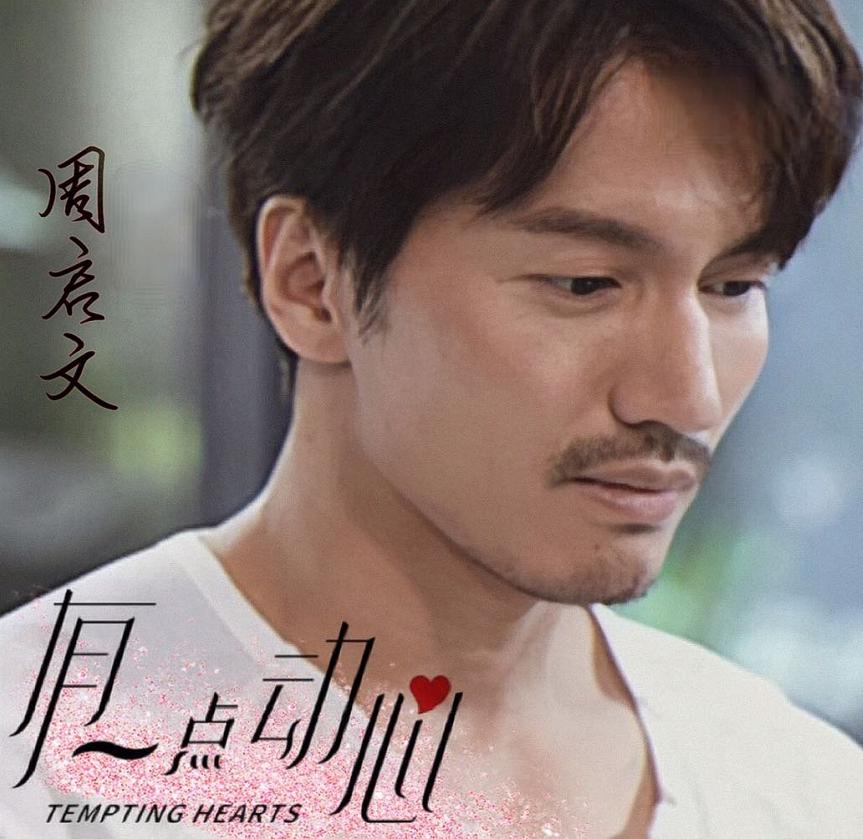 Jerry Yan finally starred in the movie after many years, cooperating ...