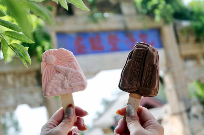 Come and try Taishan Cultural and Creative Ice Cream!There are 3 styles ...