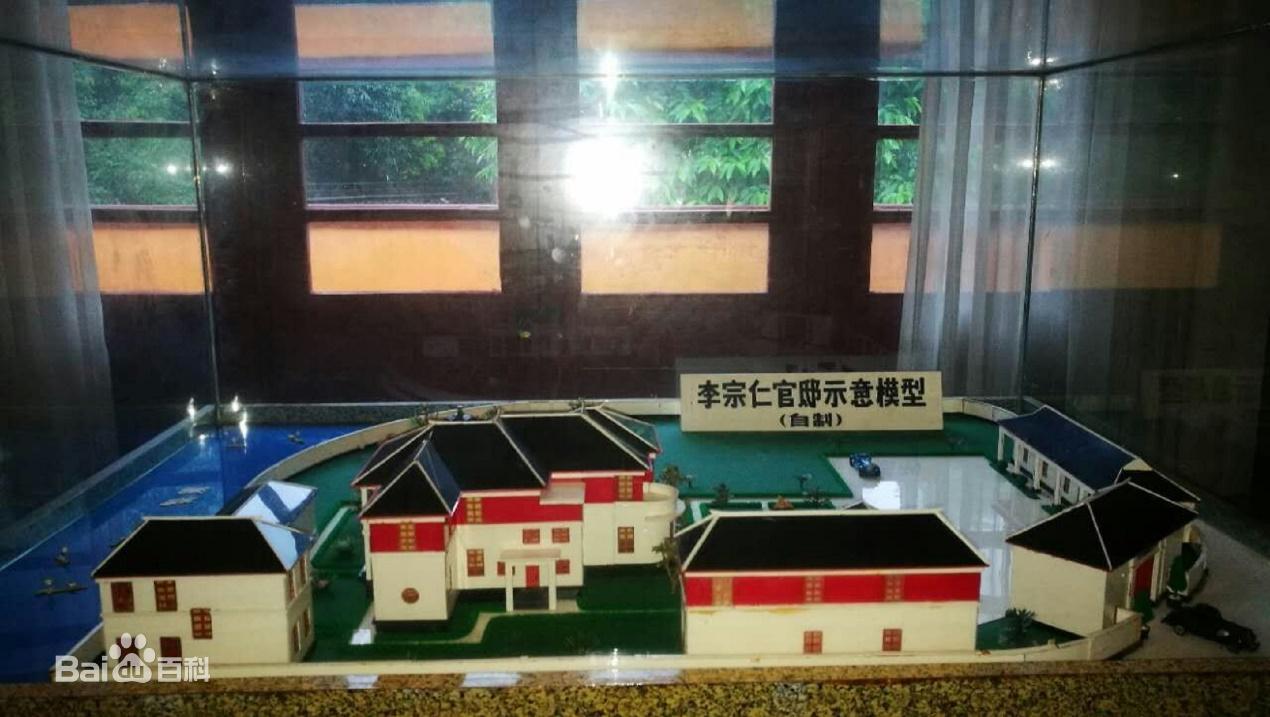 Guangxi Anti-Japanese Relics Series (13) Li Zongren's Mansion (Guilin ...