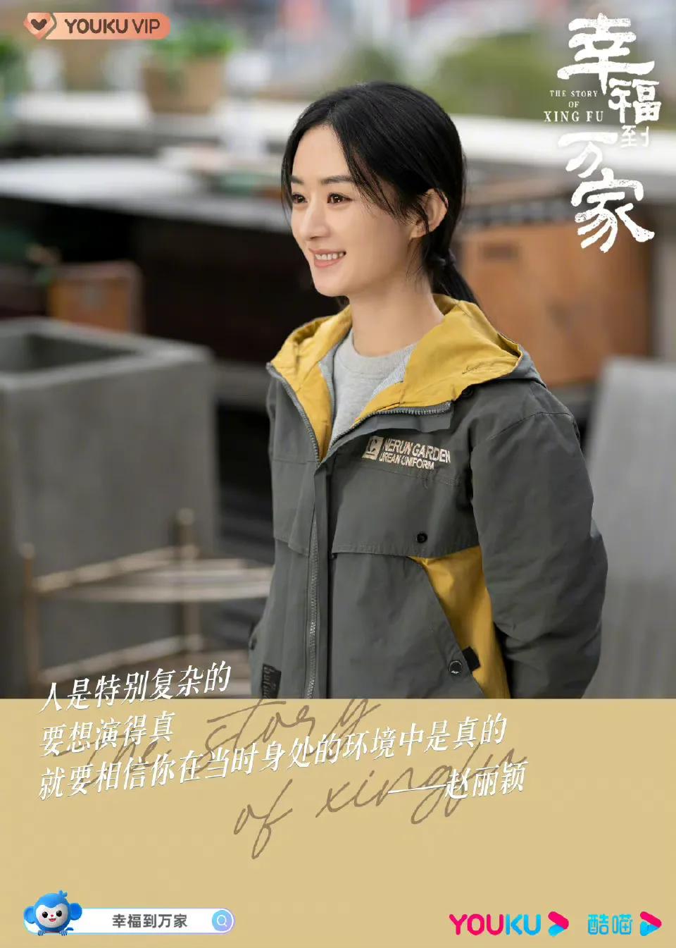 11.19 Drama: Zhao Liying, William Chan, Fan Chengcheng, Song Qian, Ren ...