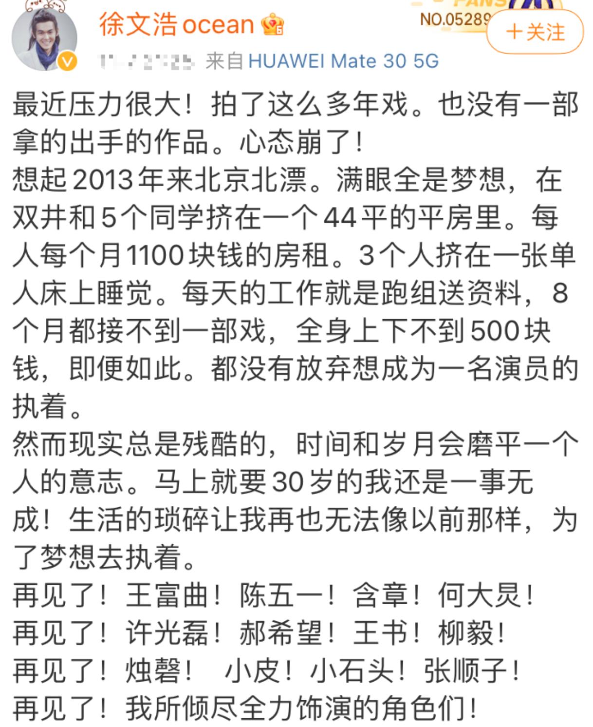 Actor Xu Wenhao retreats from the circle to attract heated discussion, and he has revealed that ...