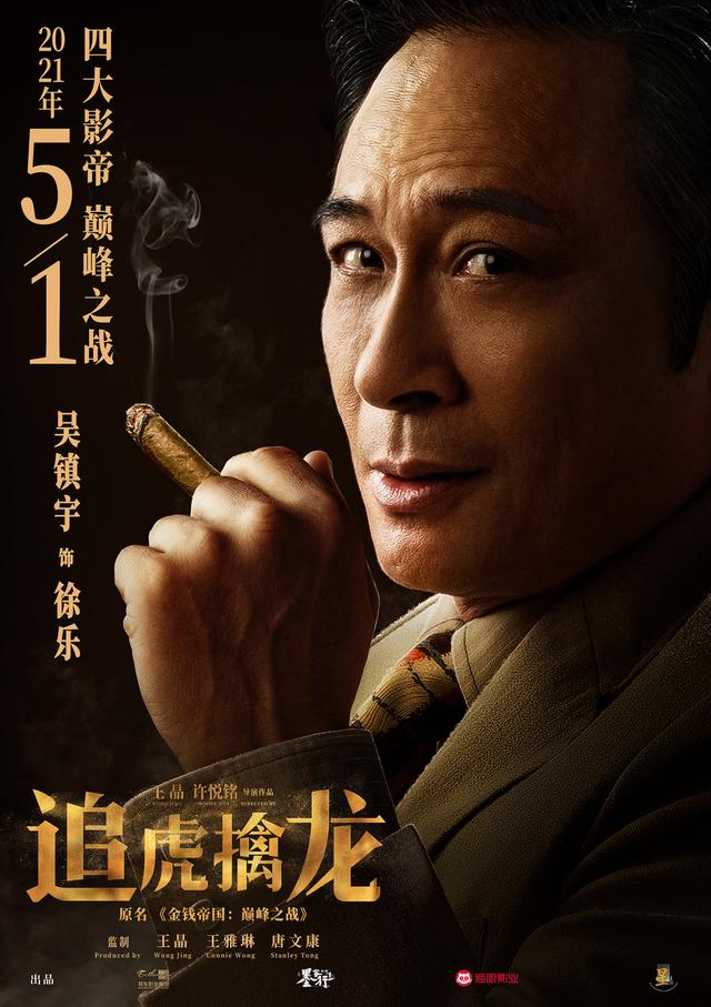 Gu Tianle, Liang Jiahui, Wu Zhenyu, Lin Jiadong, the four major movie emperors gather "Chasing ...