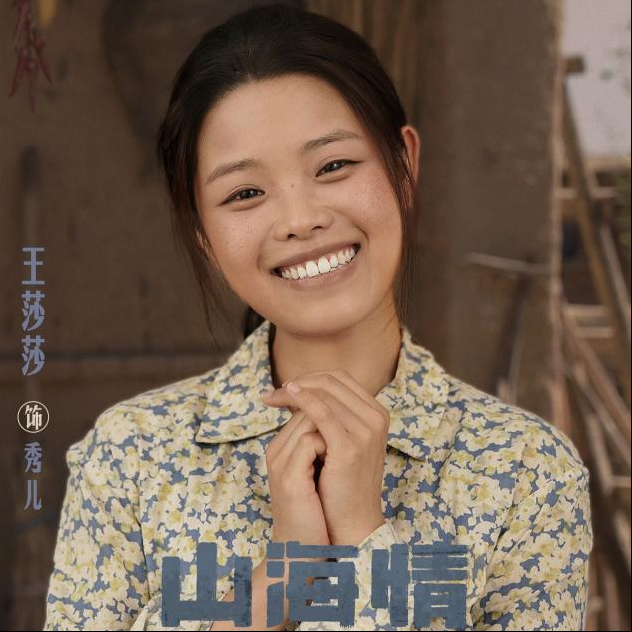Wang Shasha, 29-year-old acting mother and known as "earth and ugly ...