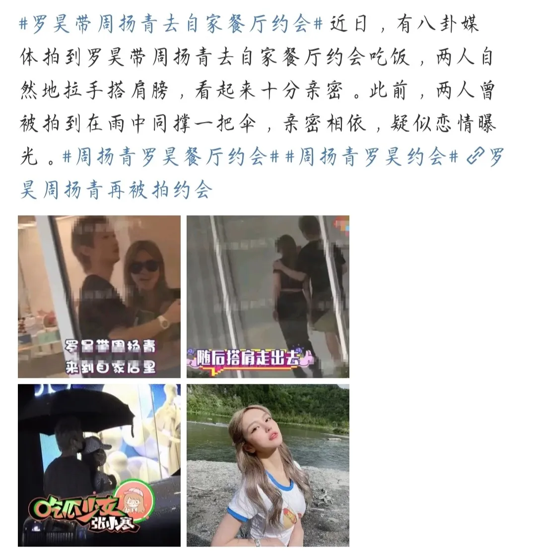 Little Gossip, Xiao Zhan, Xu Kai, Zhou Yangqing, Zhang Yanqi, Zhang ...