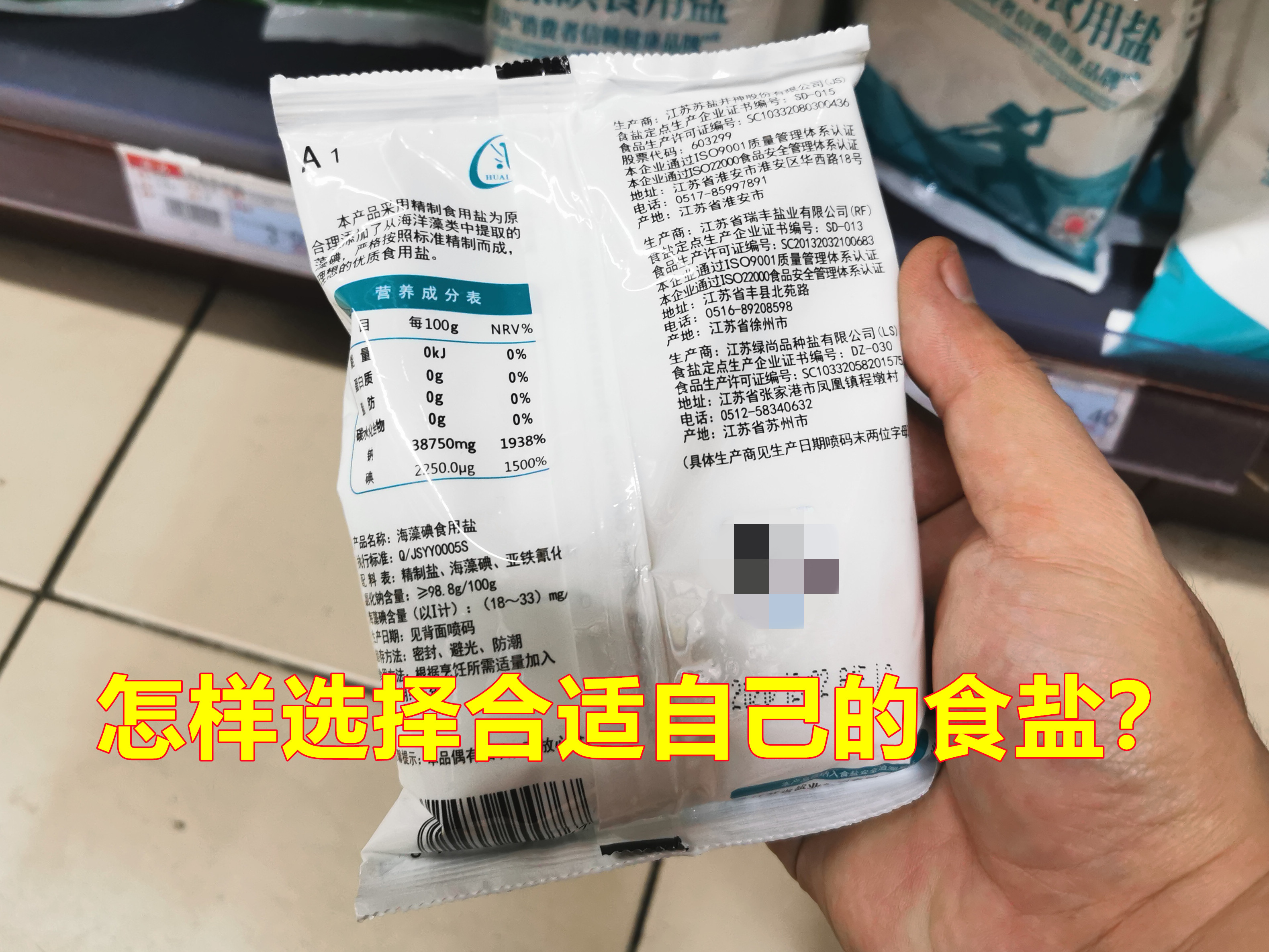 What should I pay attention to when buying salt?A lot of people don't ...