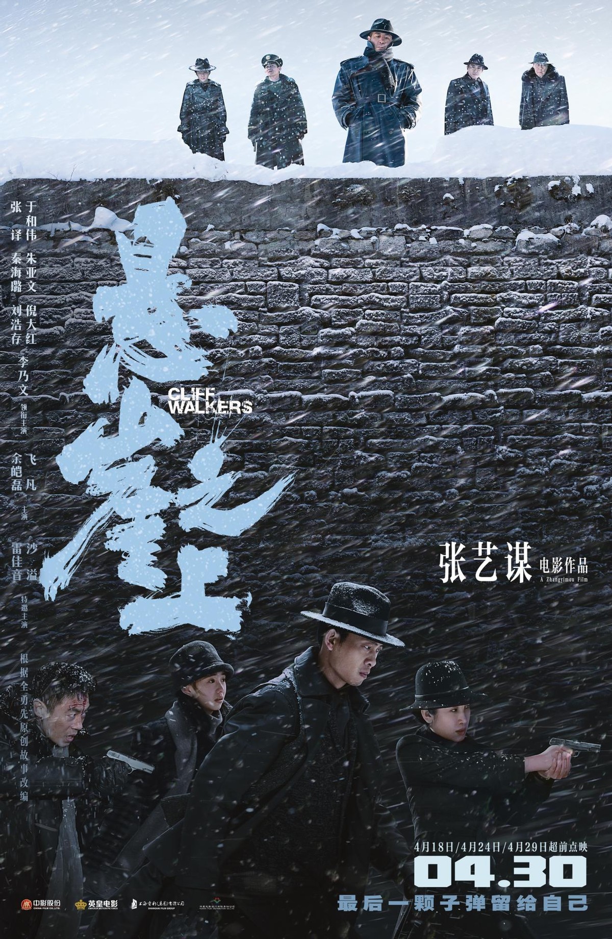 Tribute to the unsung heroes, they are the bravest people!Zhang Yimou's ...