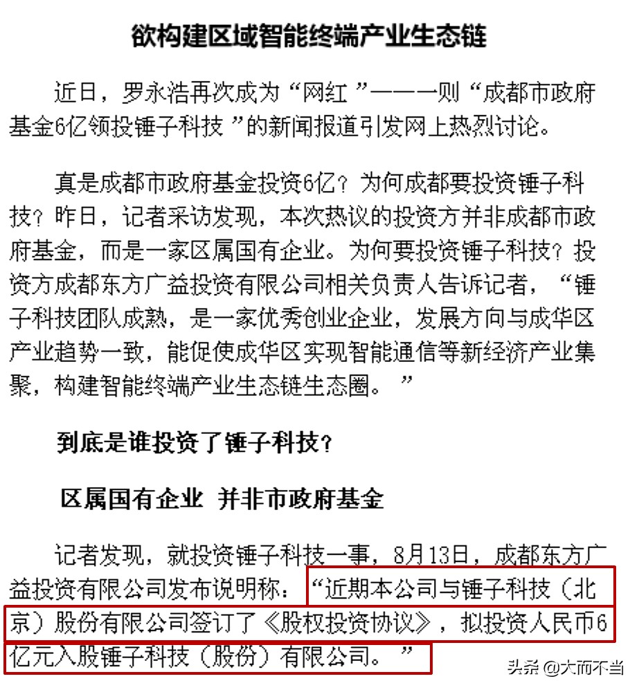 After two years, Li Guoqing finally told the truth that Luo Yonghao ...