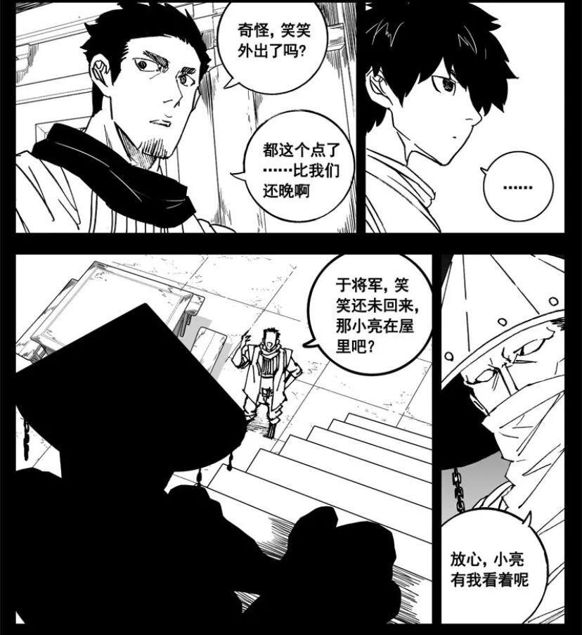 Zhen Hun Street: The evolutionary history of Cao Yanbing, General Fire ...