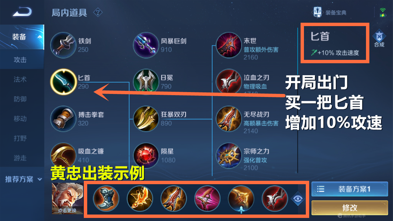 The best inscription study of the King of Glory Archer "Huang Zhong ...