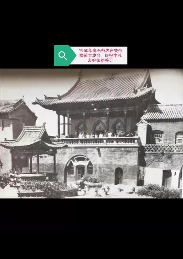Luliang City, Shanxi Province, old historical photos - iNEWS