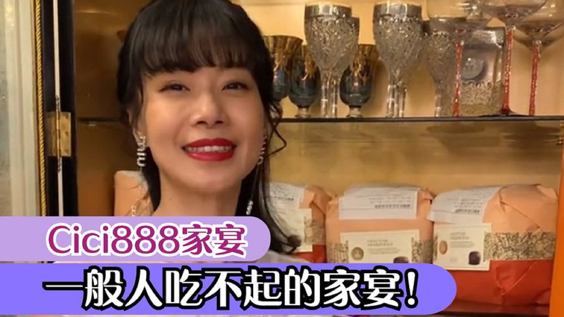 Cici888的家宴：無龍蝦不歡，為孫耀威做飯，與賭王三太是何關係 - 資訊咖