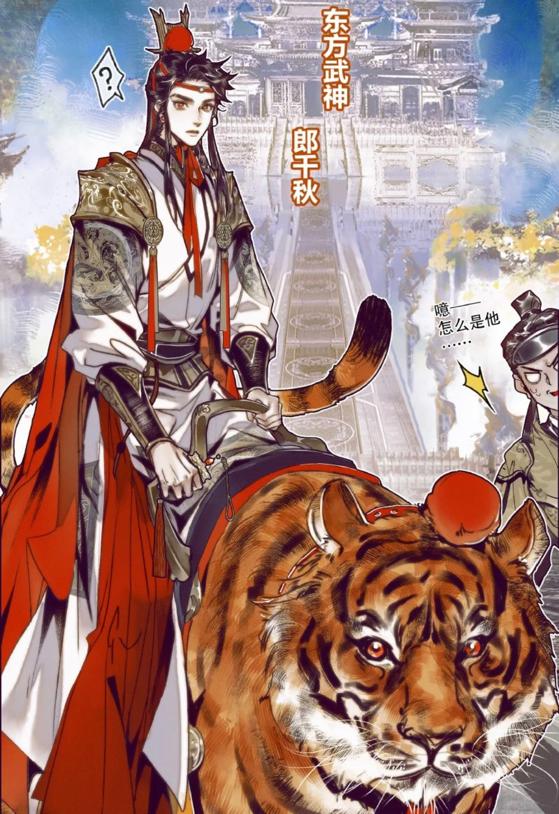 Heaven official: Jun Wu and Pei Mingqi are on the stage, the emperor's ...