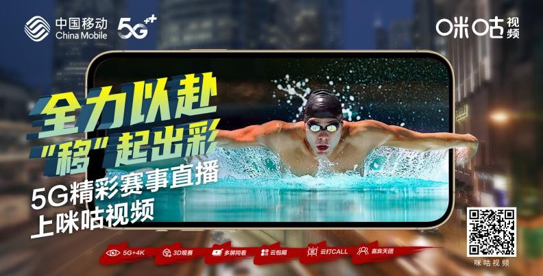 The medal list is changing rapidly, and the mobile Migu is livestreamed ...