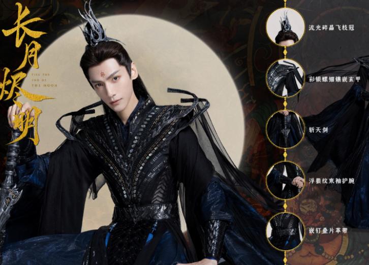 Luo Yunxi's "Long Moon Ember Ming" exposed the modeling, Chen Duling's ...