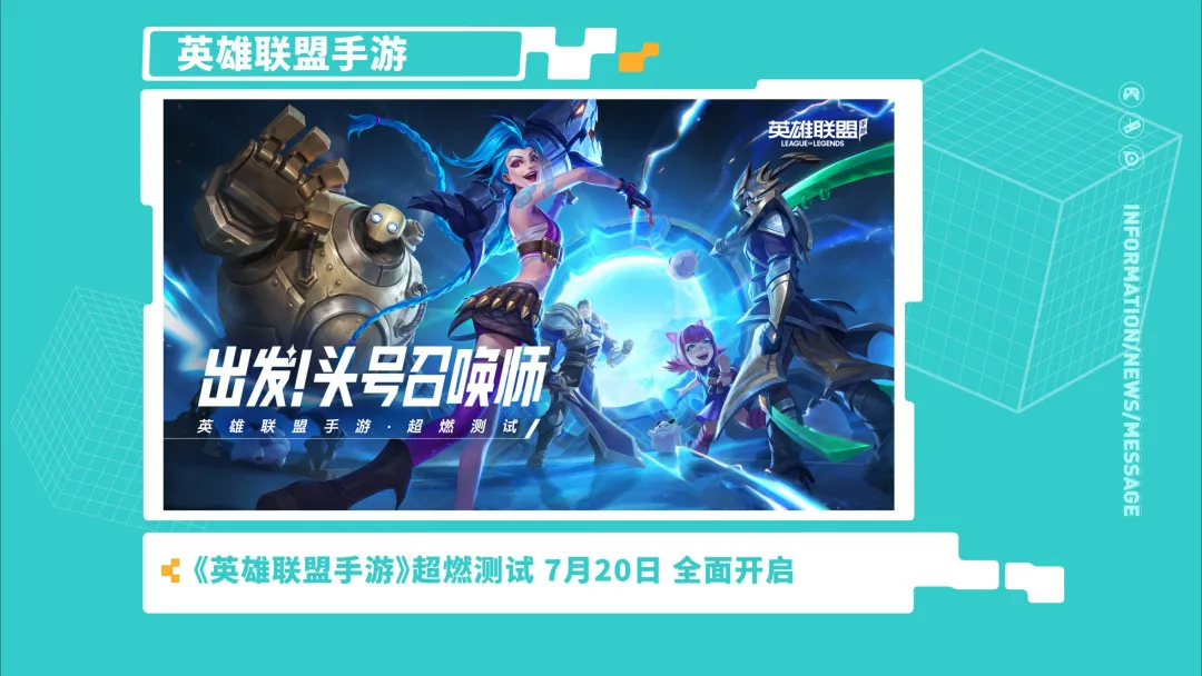 For the first time ever, has Tencent NetEase started cooperation in the ...