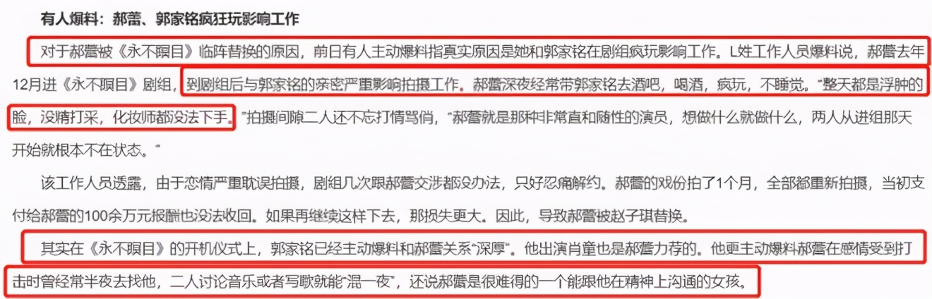 What a miserable man, Guo Jiaming confessed that Hao Lei was beaten in ...