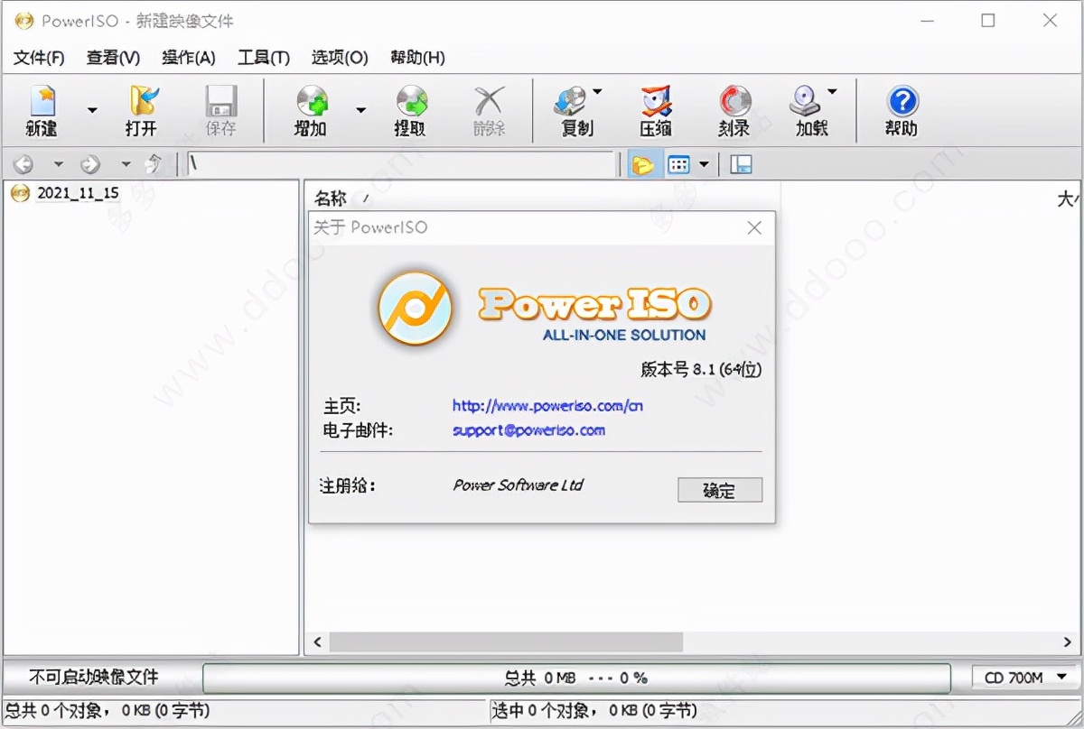 poweriso Chinese official version - iNEWS